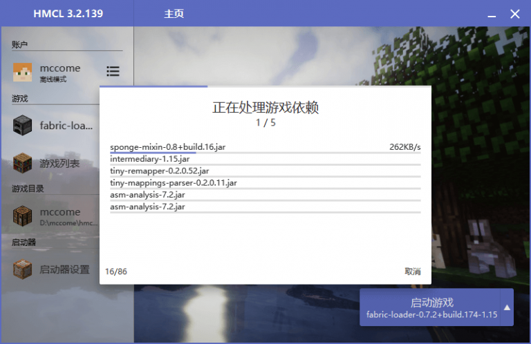 【API】Minecraft Fabric API（最新1.16.4）下载 | 我的世界中文社区